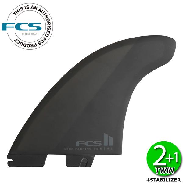 FCS FCS2 MICK FANNING TWIN FIN PLUS STABILIZER FCSII エフシーエス2 ミックファニング ツイン プラス スタビライザー サーフボード ...