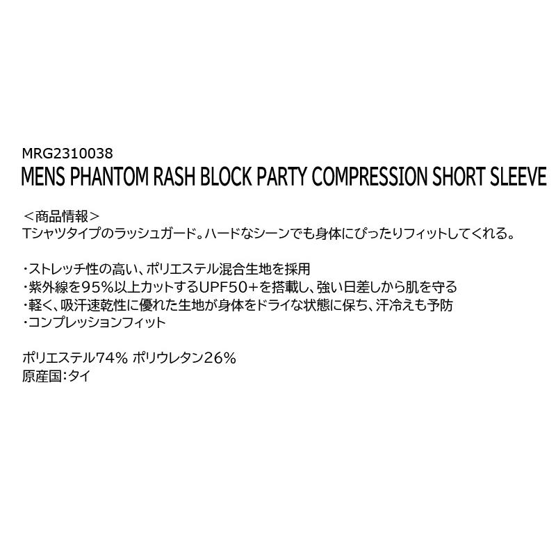 HURLEY ハーレー メンズ ラッシュガード MENS PHANTOM RASH BLOCK PARTY COMPRESSION SHORT ...