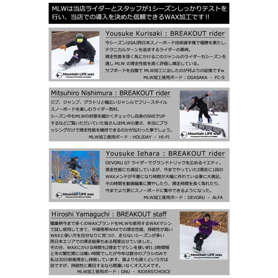 MOUNTAIN LIFE wax/マウンテンライフワックス CLASSICS course ボード同時購入者限定WAX加工 プレサンディング ...