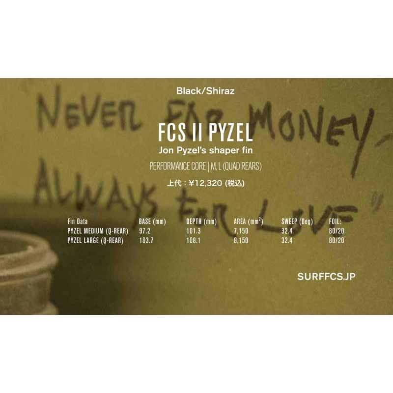 FCS FCS2 PYZEL PC QUAD REAR FINS/ FCSII エフシーエス2 パイゼル パフォーマンスコア クアッド リア ...