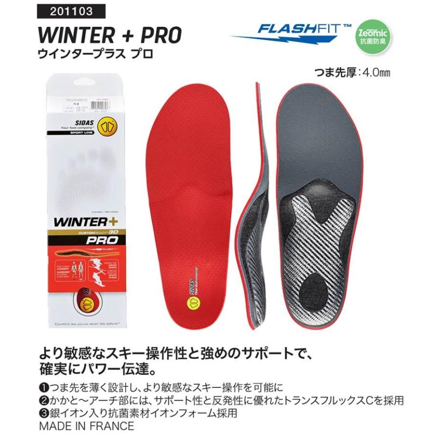 SIDAS / シダス WINTER + PRO ウインタープラスプロ インソール スノーボード 衝撃吸収 バランス向上 疲労軽減 メール便 ...