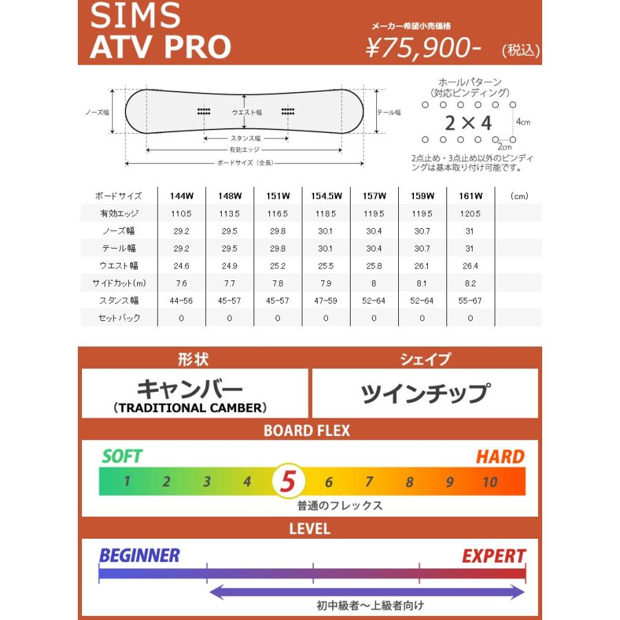 24-25 SIMS / シムス ATV PRO メンズ レディース スノーボード カービング 板 2025 : sms-atv ...