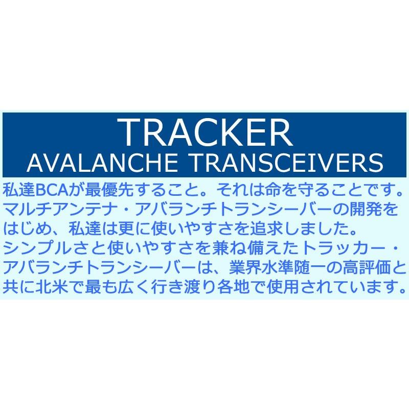 BCA / ビーシーエー TRACKER3 トラッカー3 ビーコン バックカントリーギア スキー スノーボード :tracker3:BREAKOUT - 通販 - Yahoo!ショッピング