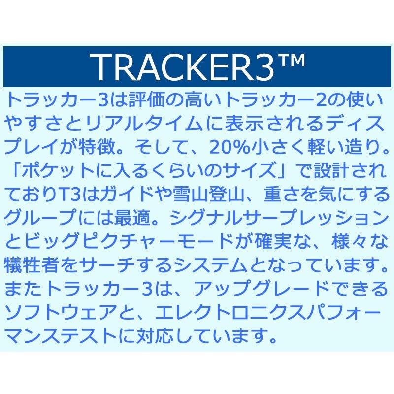 BCA / ビーシーエー TRACKER3 トラッカー3 ビーコン バックカントリーギア スキー スノーボード :tracker3:BREAKOUT - 通販 - Yahoo!ショッピング