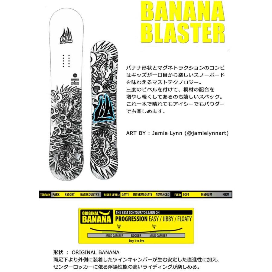21-22 LIB TECH/リブテック BANANA BLASTER バナナブラスター キッズ 子供用 スノーボード グラトリ ジブ 板 ...