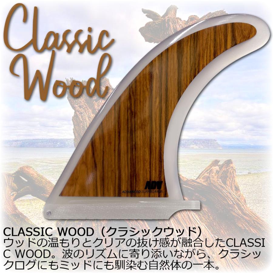 ADVANCED CLASSIC WOOD LONGBOARD FIN 9 / アドバンス クラシックウッド ロングボードフィン シングル ...