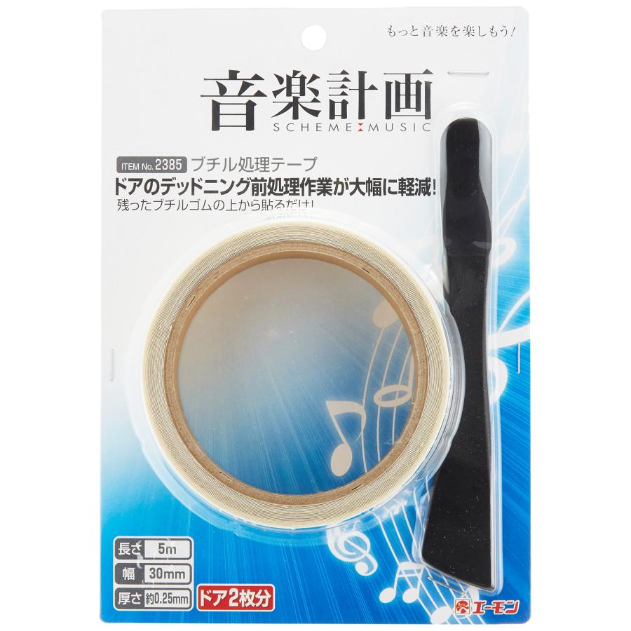 エーモン 音楽計画 ブチル処理テープ ヘラ付 幅約30mm×5m 2385 : BREEZE - 通販 - Yahoo!ショッピング