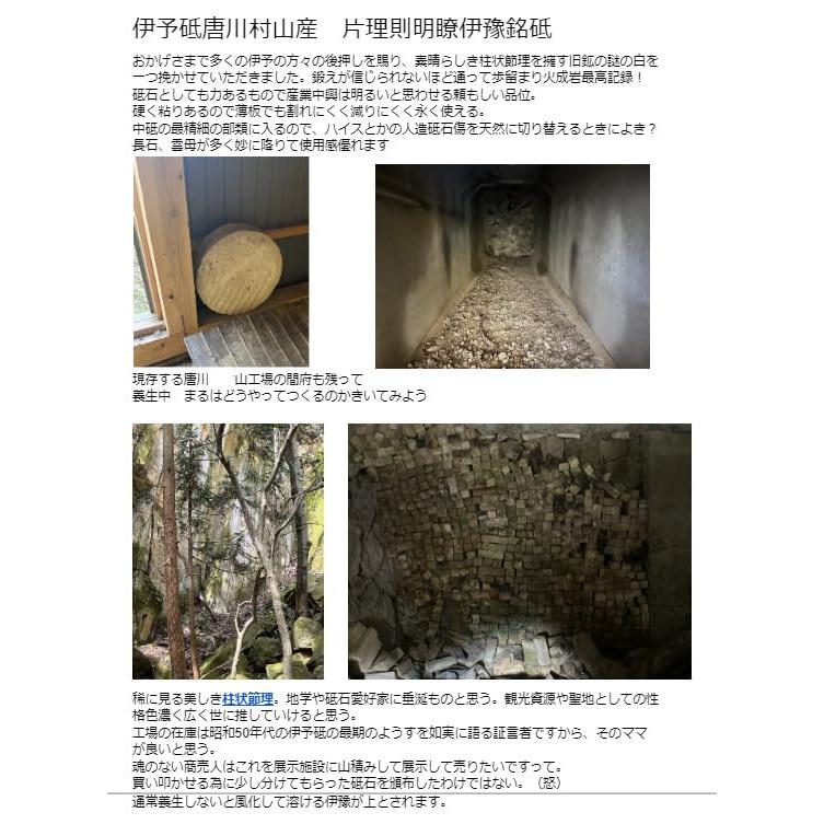 天然砥石 伊豫銘砥唐川村山産赤矮星精細中砥四十切 #06 /1,301g : BREEZE - 通販 - Yahoo!ショッピング