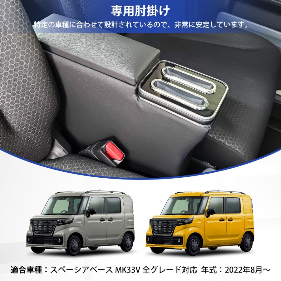 CEMOFE スペーシアベース アームレスト MK33V コンソールボックス スペーシア ベース 肘置き 車内収納 肘掛け 2022年8月〜 簡単取付 : s-b0dd71v3l5 ...