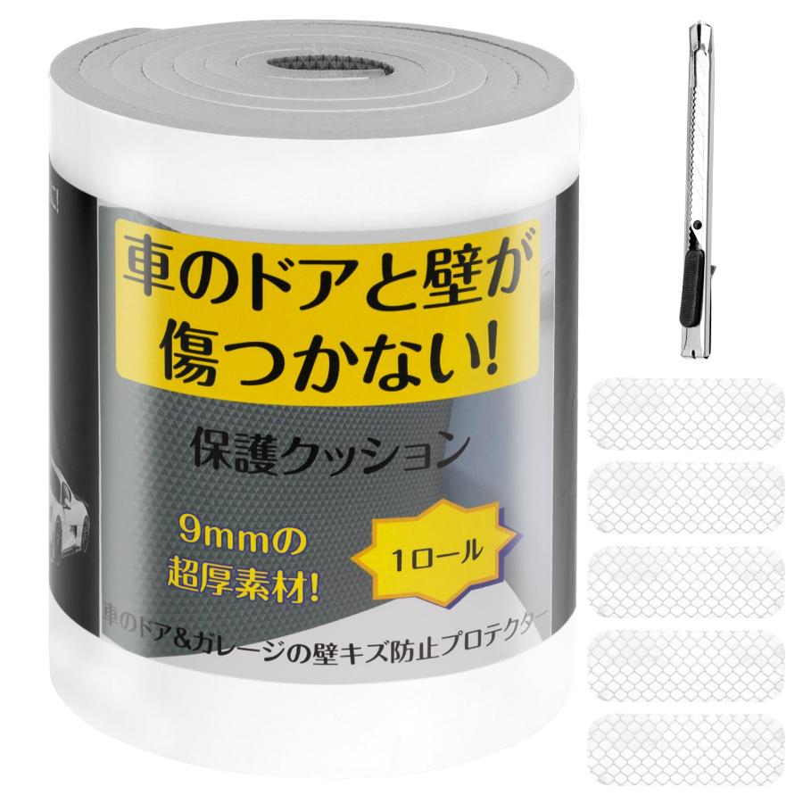gomura 駐車場 クッション ブロック塀 【 超厚 9mm 】 壁 保護 クッションガード 車庫 ドアガード アガード 車のドア 傷防止 傷防止プ : BREEZE - 通販 ...