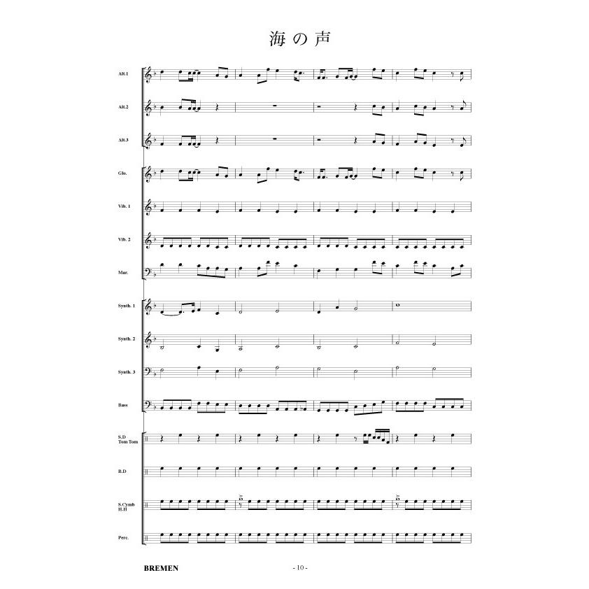 器楽合奏楽譜（参考音源CD付） ASC-320：海の声 : BREMEN Yahoo!ショップ - 通販 - Yahoo!ショッピング