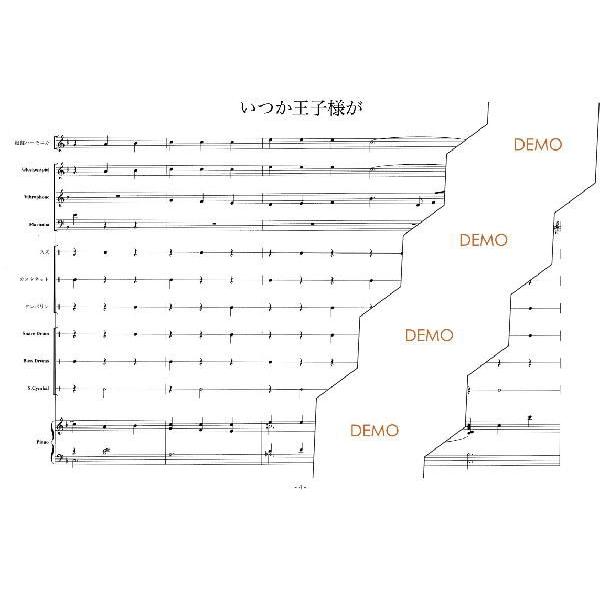 リズム合奏楽譜 RS-089：いつか王子様が : BREMEN Yahoo!ショップ - 通販 - Yahoo!ショッピング