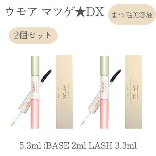ファーマフーズ ウモア まつ毛デラックス 5.3ml 2個セット (BASE 2ml LASH 3.3ml) WMOA まつ毛美容液 : BRハウス Yahoo!店 - 通販 - Yahoo ...