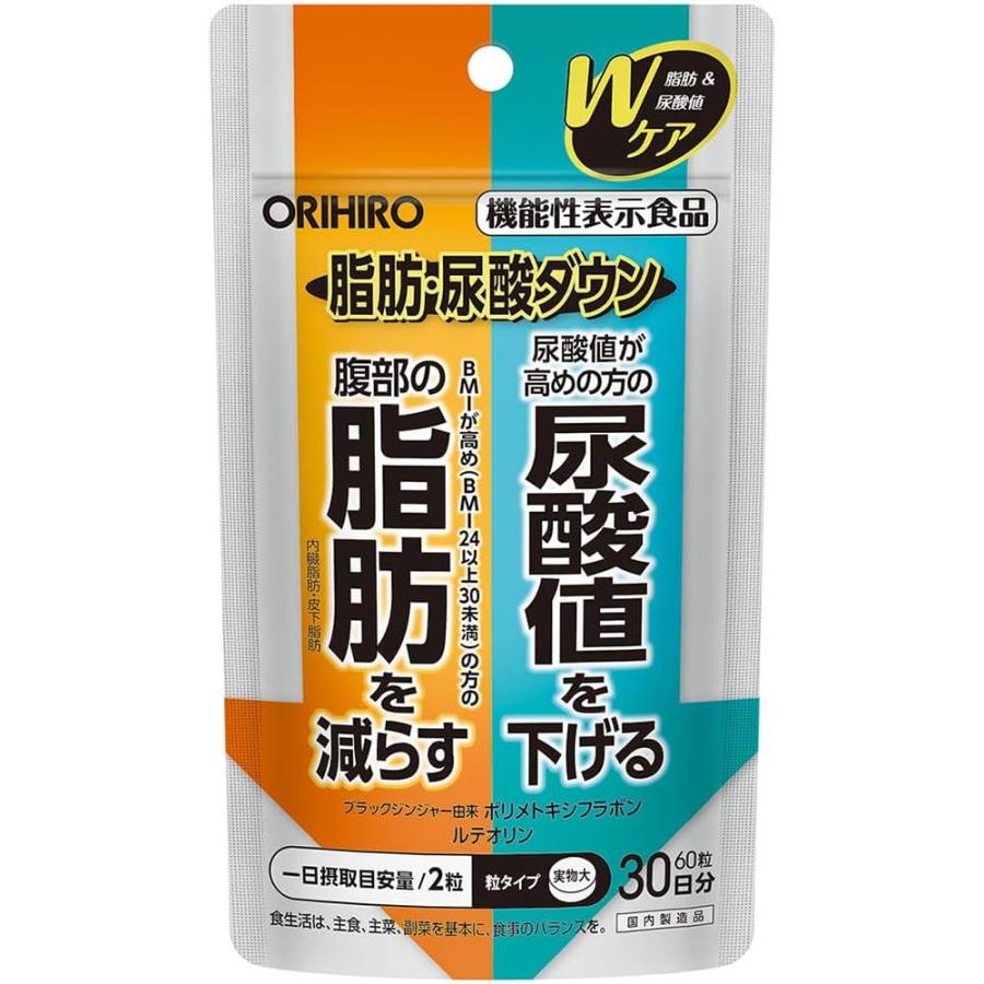 ORIHIRO（オリヒロ） 脂肪・尿酸ダウン 30日分 60粒 : BRハウス Yahoo!店 - 通販 - Yahoo!ショッピング
