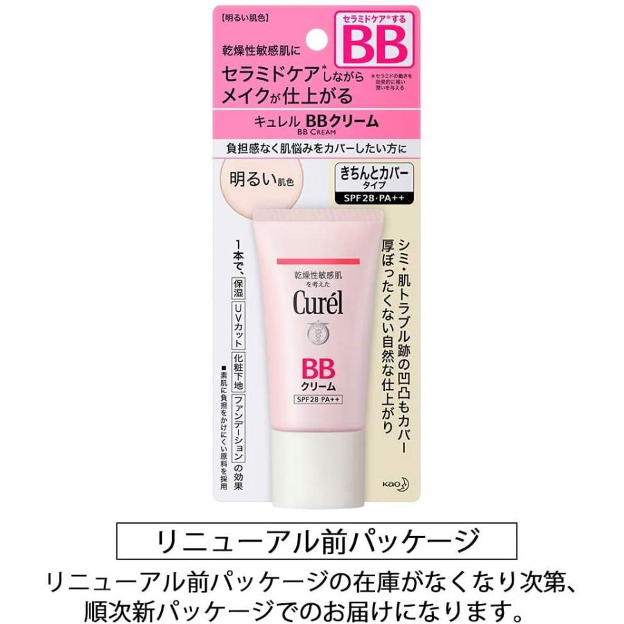 Curel キュレル ベースメイク BBクリーム 明るい肌色 35g : BRハウス Yahoo!店 - 通販 - Yahoo!ショッピング
