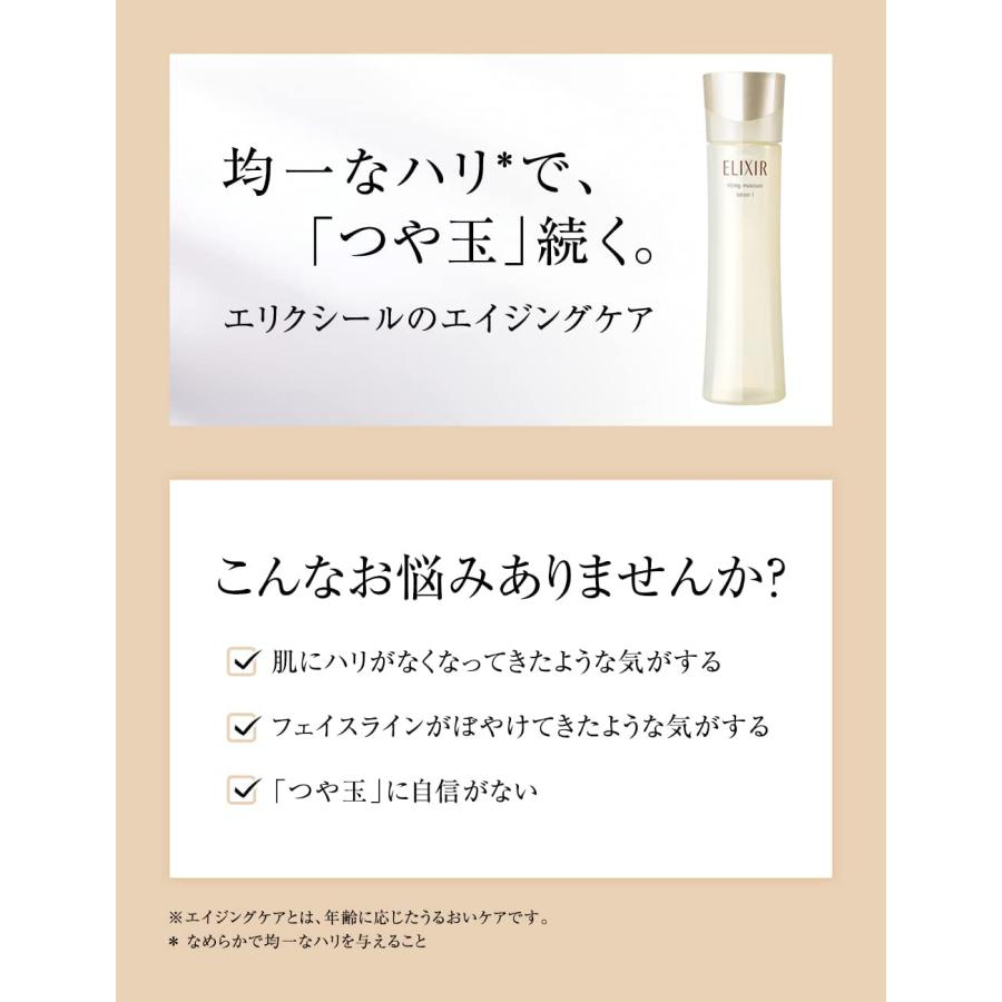 エリクシールシュペリエル エリクシール シュペリエル リフトモイスト ローション TII 150mL つめかえ用 : BRハウス Yahoo!店 - 通販 - Yahoo!ショッピング