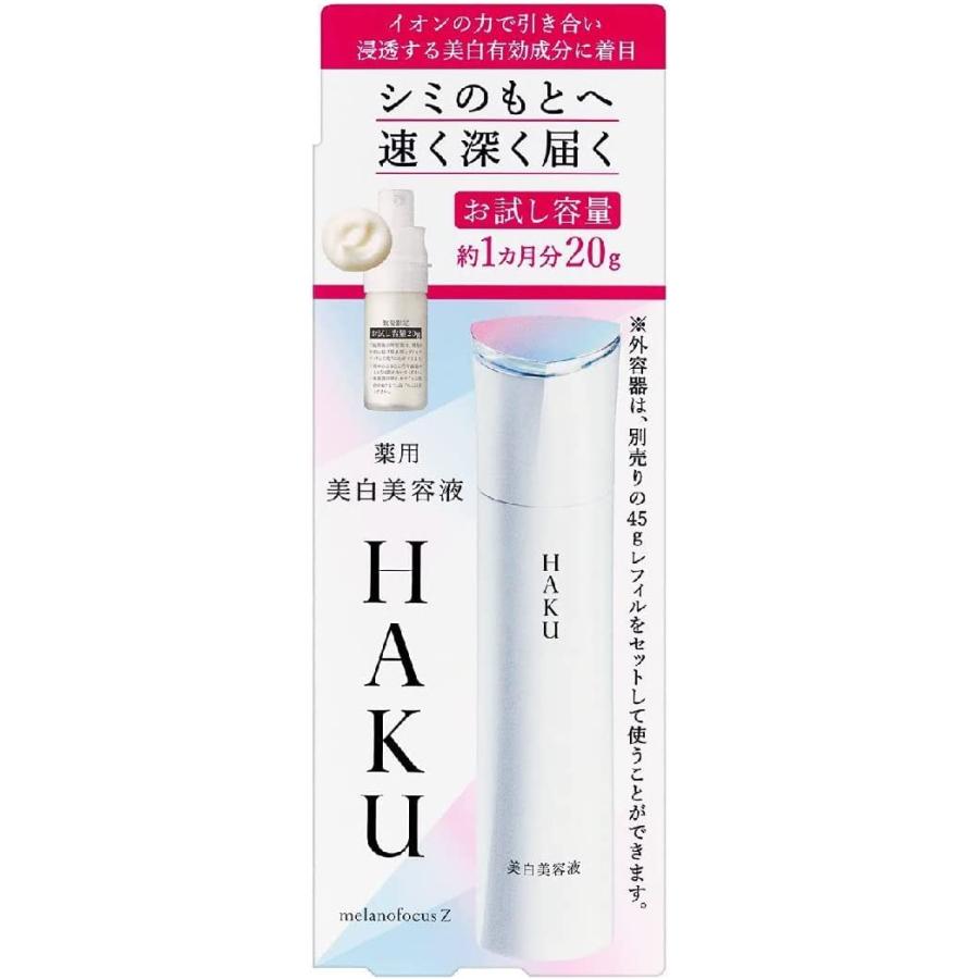 HAKU メラノフォーカスZ 20g 本体 ハク 資生堂 美白美容液 : 4909978131234 : BRハウス Yahoo!店 - 通販 - Yahoo!ショッピング