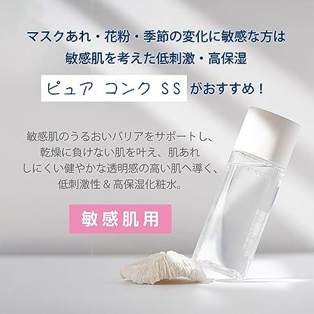 クリアウェルネス 雪肌精 ピュア コンク SS 敏感肌用化粧水 170mL つめかえ用 : BRハウス Yahoo!店 - 通販 - Yahoo!ショッピング