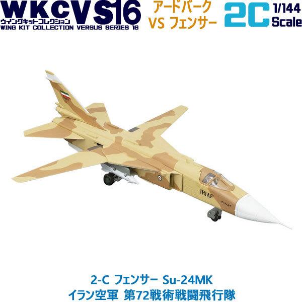 1/144 ウイングキットコレクション VS16 2-C フェンサー Su-24MK イラン空軍 第72戦術戦闘飛行隊 | エフトイズ 食玩 : レゴブロック専門店ブリッカーズ - 通販 ...