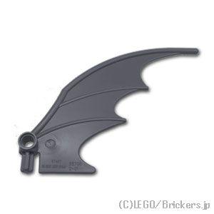 LEGO レゴ パーツ ばら売り #55706 ドラゴン ウィング 8 x 10（バットマンビークル）：ダークグレー | LEGOの部品 ...