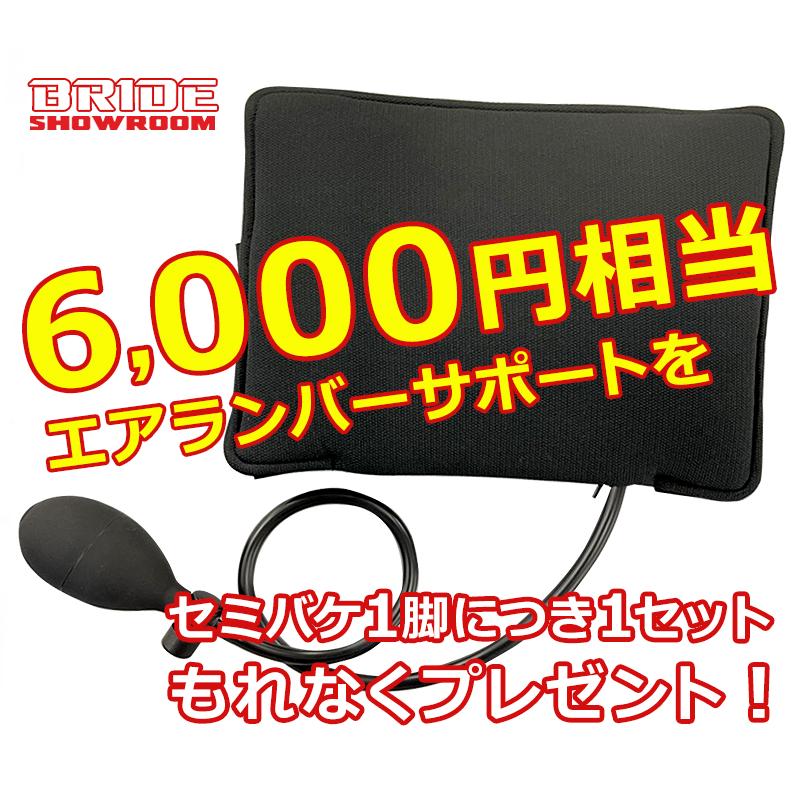 BRIDE エアランバープレゼント ERGOSTER（エルゴスター） ブラック ブリッド品番：E64ASN : BRIDE ブリッドショールーム - 通販 - Yahoo!ショッピング