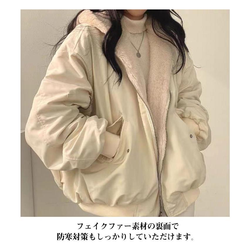 リバーシブル ボアブルゾン 暖かい アウター 長袖 ボアジャケット