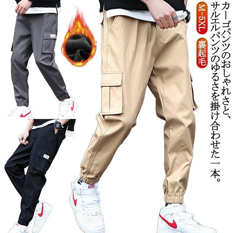 作業着 ジョガーパンツ 作業ズボン 冬 カーゴパンツ ミリタリーパンツ 裏起毛 ゆったり ワークパンツ カジュアルパンツ ウエストゴム 9分丈 ...