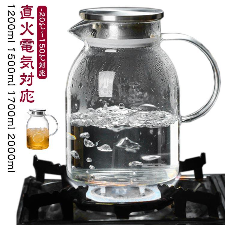 ガラスピッチャー 直火 1200ml 1500ml 1700ml 2000ml ガラスポット 2リットル 電気ケトル 1.7 : ブリッジブリッジ - 通販 - Yahoo!ショッピング
