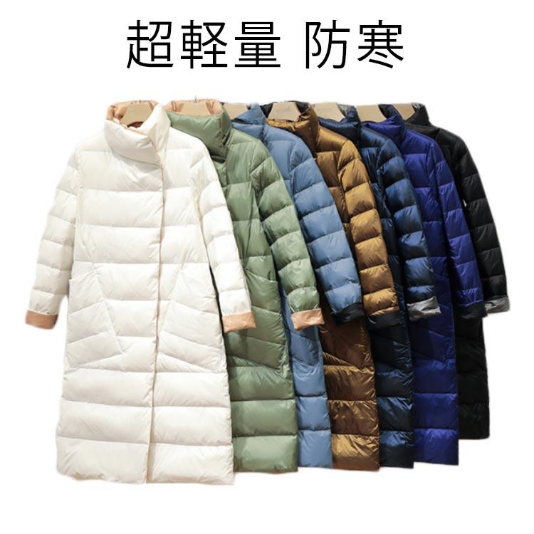 ダウンコート レディース 超軽量 薄手 リバーシブル バイカラー ダブルボタン ダウン96％以上 aライン スタンドカラー 防寒 防風 撥水 春 秋冬 : ブリッジブリッジ - 通販 ...
