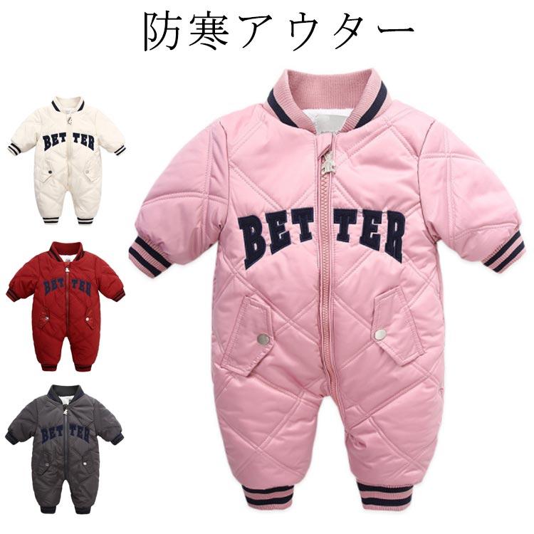 カバーオール ジャンプスーツ ロンパース 中綿 裏ボア 厚手 66cm/73cm/80cm/85cm/90cm ベビー キッズ 可愛い あったか ベビ : wxn12645 : ブリッジ ...