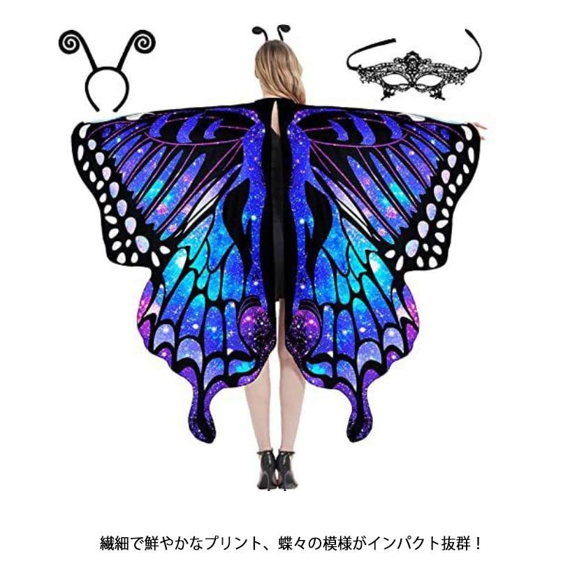 コスプレ 仮装 ハロウィン ステージ衣装 マント 蝶々 羽 セット コスプレ 仮装 ハロウィン ステージ衣装 マント 蝶々 羽 セット