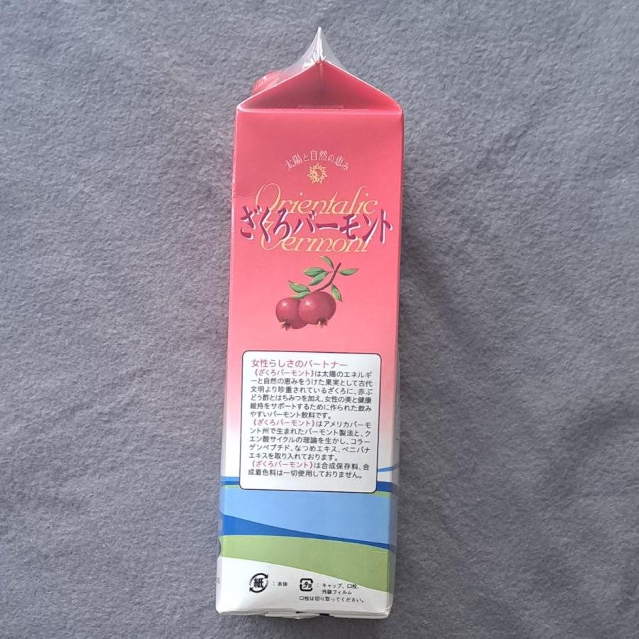 お酢が苦手な方に フジスコ ざくろバーモント 1800mL 希釈用 お酢が苦手な方に フジスコ ざくろバーモント 1800mL 希釈用