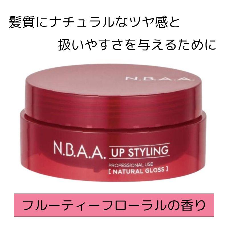 N.B.A.A アップスタイリング ナチュラルグロス 75g 6点セット｜ヘアスタイリング剤｜ヘアワックス・グロスワックス｜エヌ・ビー・エー・エー｜ジェニュイン｜ N.B.A.A.（エヌビーエーエー） ヘアワックス グロス NBAA アップ