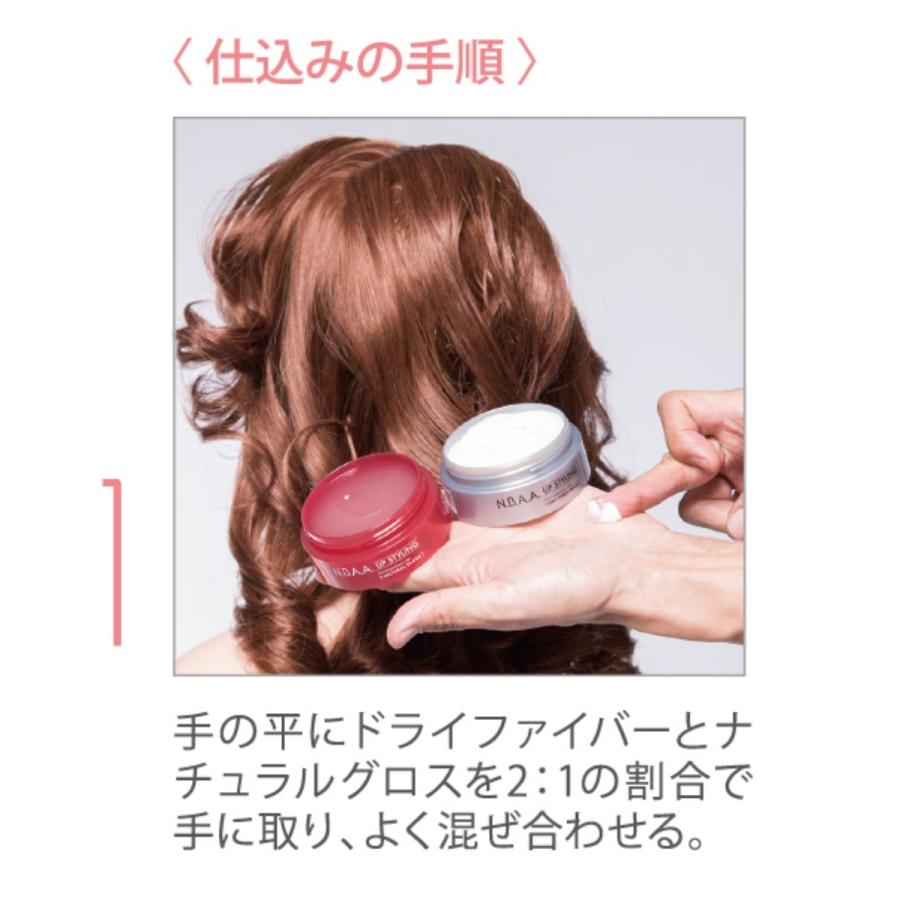 N.B.A.A.（エヌビーエーエー） ヘアワックス グロス NBAA アップ