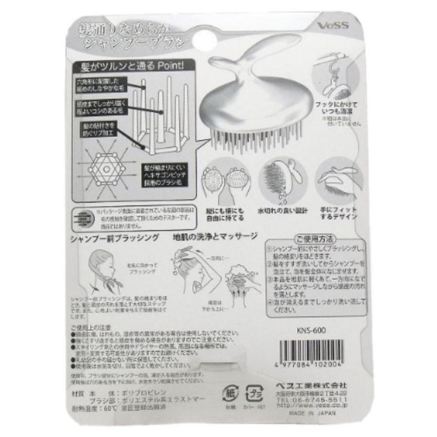 ベス工業 洗髪ブラシ シャンプー 頭皮 マッサージ ベス Vess KNS-600 : ブライトライフ - 通販 - Yahoo!ショッピング
