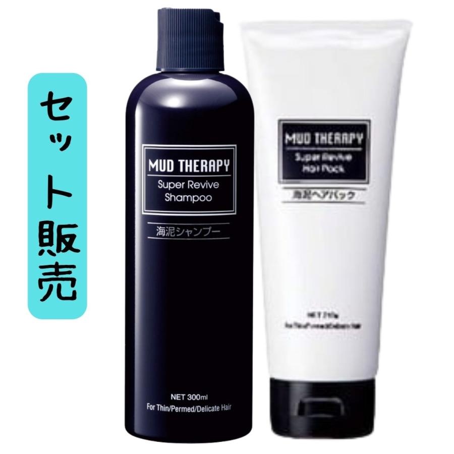 パシフィックプロダクツ 【セット販売】 マッドテラピー スーパーリバイブ シャンプー Q10 300ml ＋ ヘアパック 210g（T) : ブライトライフ - 通販 - Yahoo!ショッピング