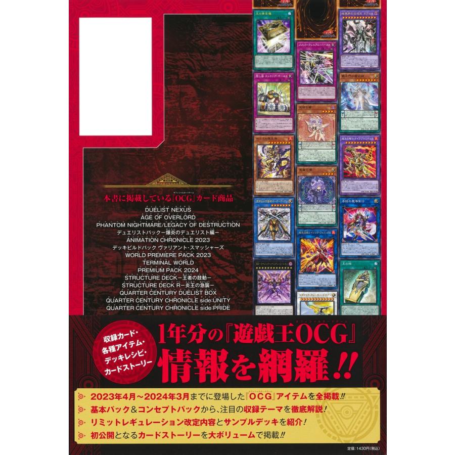 集英社 遊☆戯☆王 遊戯王 オフィシャルカードゲーム デュエル 集英社 遊☆戯☆王 遊戯王 オフィシャルカードゲーム デュエル
