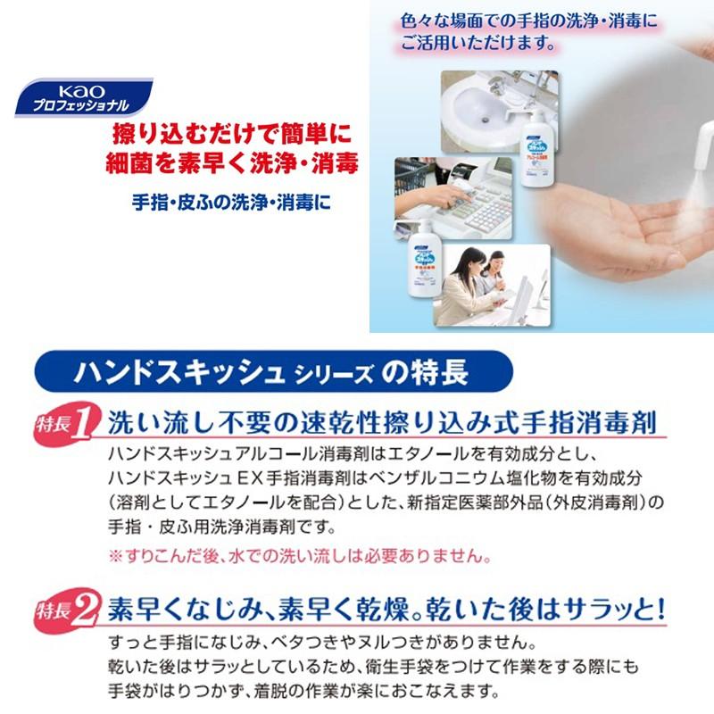 Kao 花王 ハンドスキッシュEX 4.5L 詰替用 つめかえ アルコール配合 速乾性 洗い流し不要 手指消毒剤 オフィス スーパー 百貨店 感染予防 kao : ブライト Yahoo!店 ...