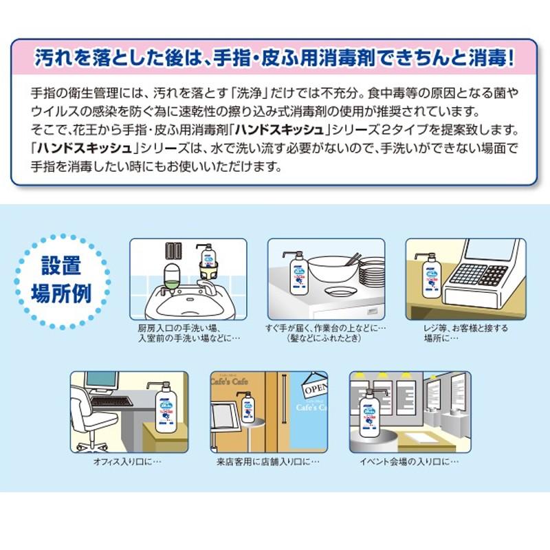 花王 ハンドスキッシュEX 4.5L 詰替用 つめかえ アルコール配合 速乾性 洗い流し不要 手指消毒剤 オフィス スーパー 百貨店 感染予防 kao :200831-1m:ブライト ...