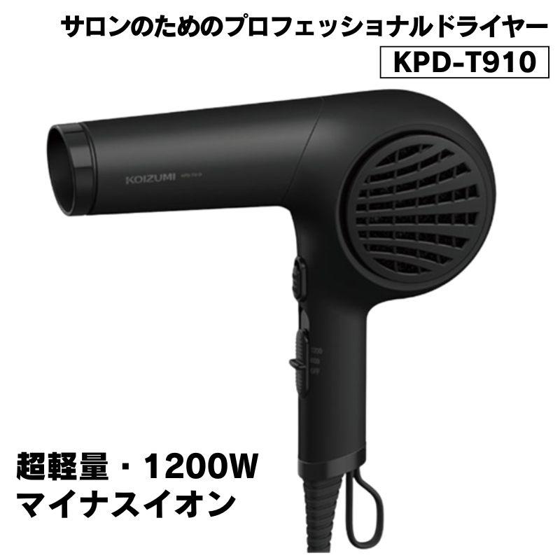 美容室 サロン ドライヤー 超軽量 コイズミ プロフェッショナル マイナスイオンドライヤー KPD-T910 ブラック 1200W 大風量 業務用 美容院 理容室 :220916-1m ...