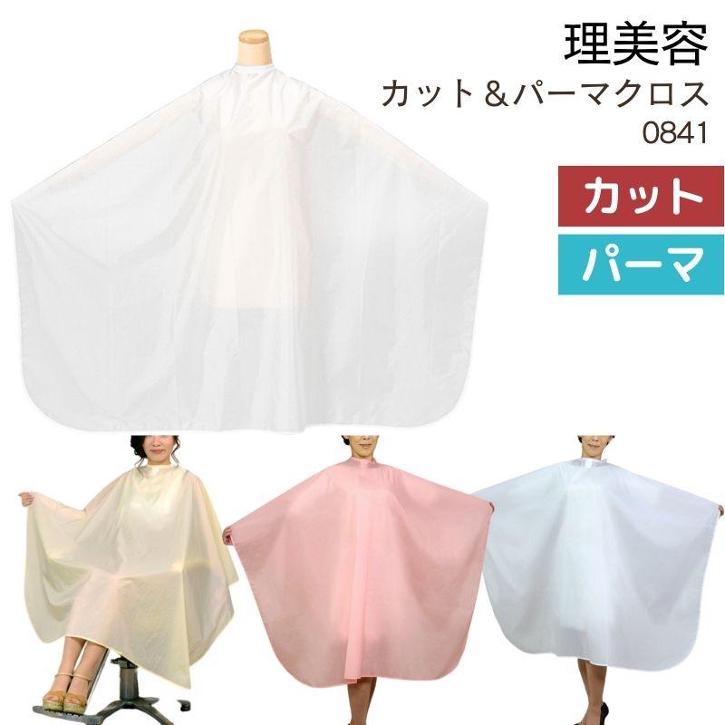 切った髪がサラッと落ちる 美容室 カット＆パーマクロス 袖なし シワ加工 散髪用ケープ ヘアカット セルフカット プロ用 刈布 シンプル 0841 ワッシャー 滝川 : ブライト Yahoo ...