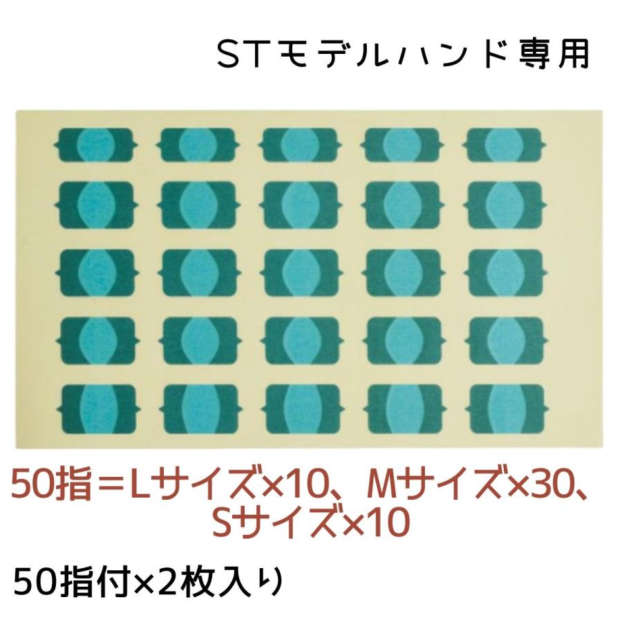 滝川 全国送料無料 郵便受け配達 JNEC認定 STモデルハンド専用 ルースキューティクルシール 50指付 2枚 ネイリスト技能検定試験 : ブライト Yahoo!店 - 通販 - Yahoo ...