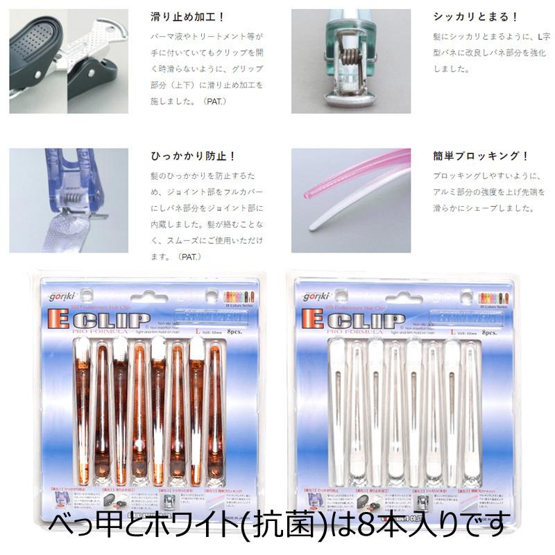 美容師 ダッカールクリップ しっかりとまる Eクリップ Lサイズ 121mm