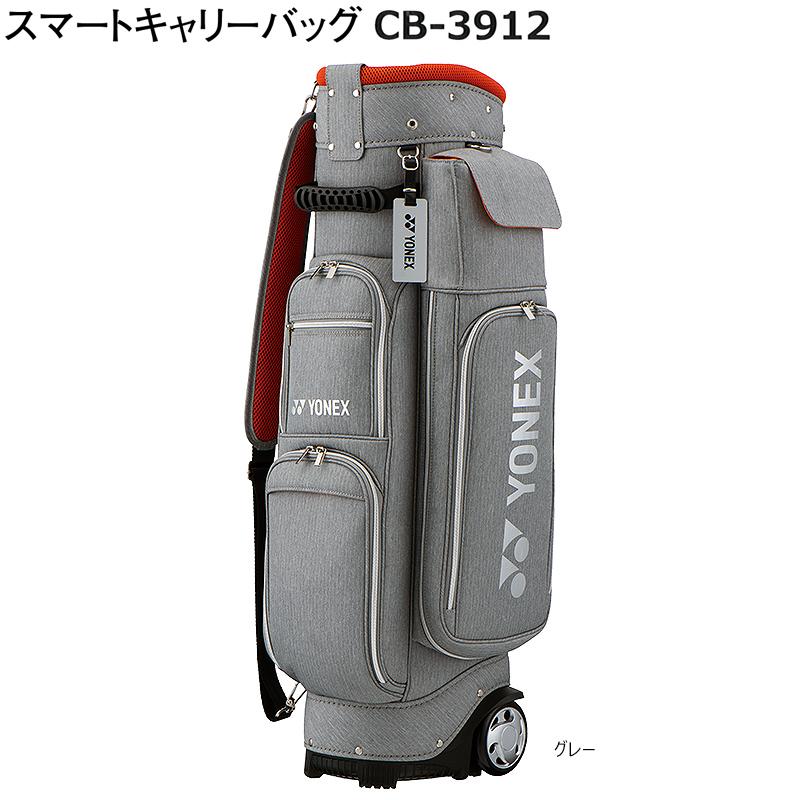 YONEX ヨネックス(YONEX) 9型(3.5kg) CB-3912 縦・両肩掛けの YONEX ヨネックス(YONEX) 9型(3.5kg) CB-3912 縦・両肩掛けの