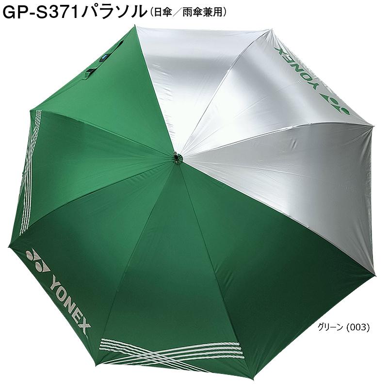 YONEX ヨネックス(YONEX) GP-S371 日傘/雨傘兼用 パラソル (70cm) UVカット率99%以上 1級遮光 ワンタッチ ...