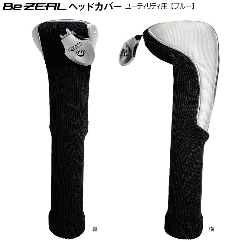 HONMA GOLF 本間ゴルフ(ホンマ/HONMA) ビジール (BeZEAL) ヘッドカバー 単品【DR,FW,UT用】(ブルー、ホワイト/イエロー) : FirstStageヤフー ...