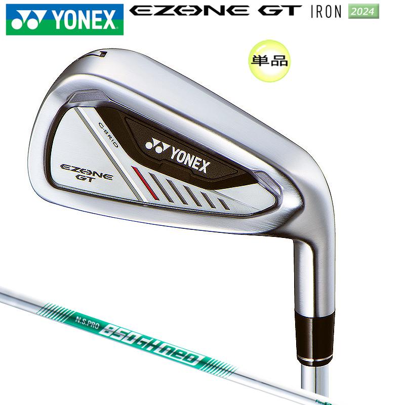 EZONE ヨネックス(YONEX) 2024 イーゾーン GT 単品アイアン 右用 (2024 IRON) N.S.PRO 850GH neo スチールシャフト : FirstStage ...