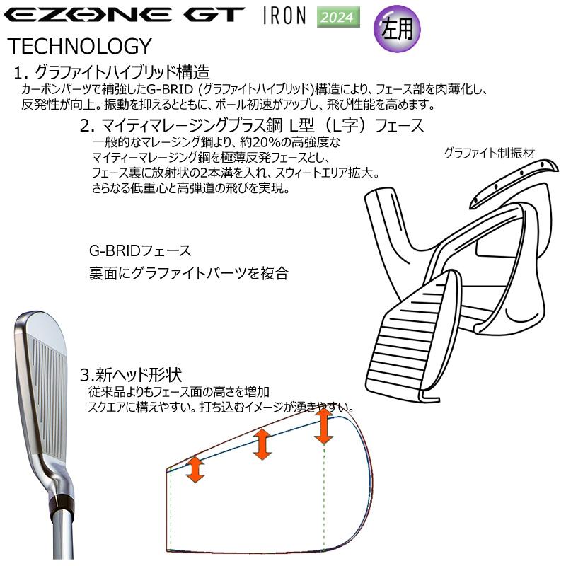 【左用】ヨネックス(YONEX) 2024 イーゾーン GT 単品アイアン 左用 (2024 EZONE GT IRON LH) N.S.PRO 850GH neo スチールシャフト ...