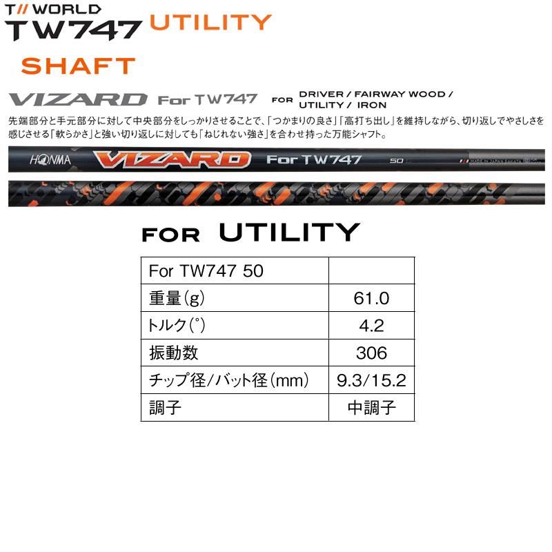 【左用】本間ゴルフ(ホンマ/HONMA) ツアーワールド TW747 ユーティリティ 左用 U22 ヴィザード TW747 50 カーボンシャフト : 2024102409x ...