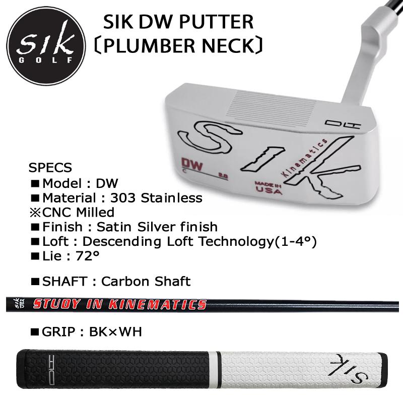 シックパター (SIK PUTTER) ダブルワイド プランバーネック パター 右用 カーボンシャフト (サテンシルバー仕上げ) SIK DW ...